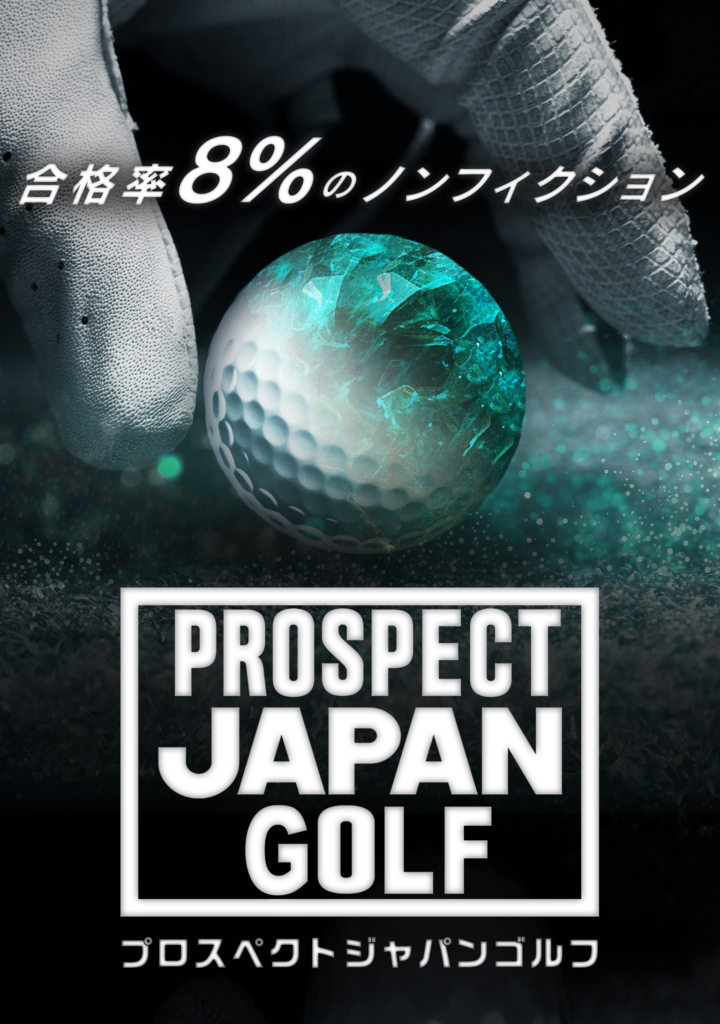 HOME - PROSPECT JAPAN GOLF